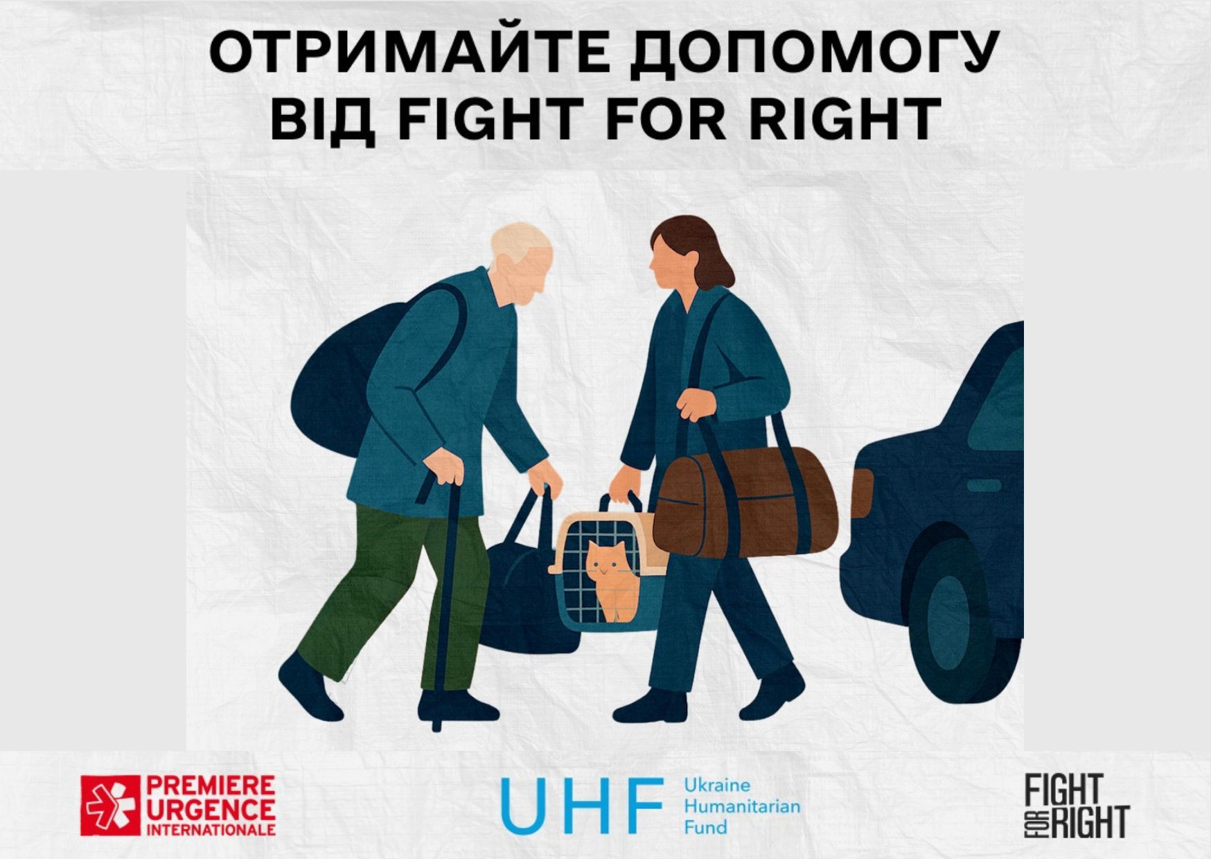 Реєстрація на отримання допомоги від фонду Fight For Right для людей з ...
